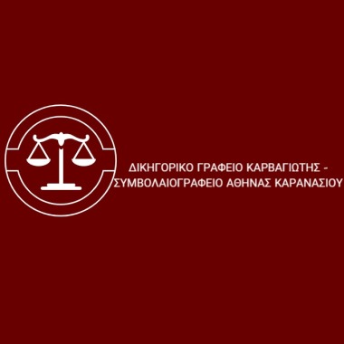 Η καλύτεροι συμβολαιογράφους κοντά μου